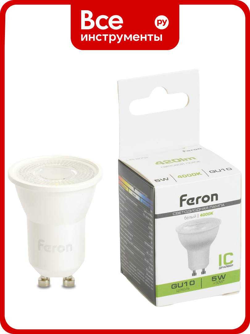 Лампа светодиодная FERON LB-272 MR11 GU10 5W 175-265V 4000K, 51219