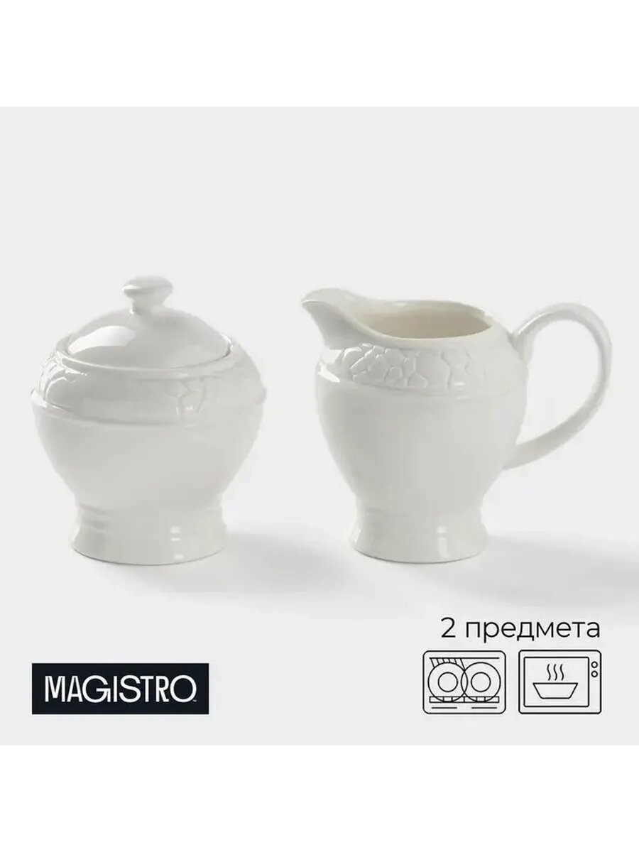Стильный набор для сервировки с молочником и сахарницей