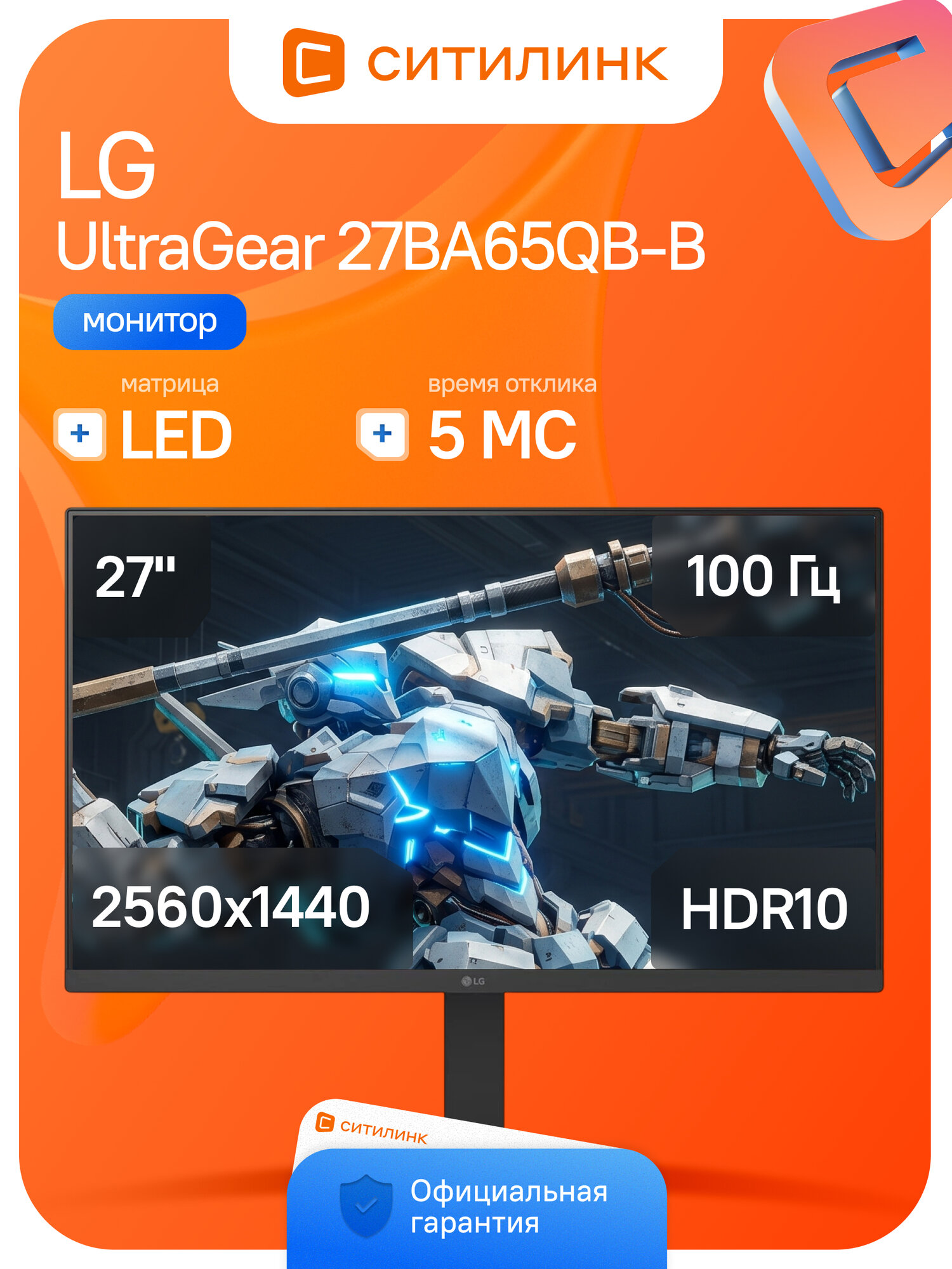 Монитор для офиса LG 27BA65QB-B 27" IPS 100Гц 2560x1440 5ms HDMI DP USB-C KVM PD65W регулировка высоты черный