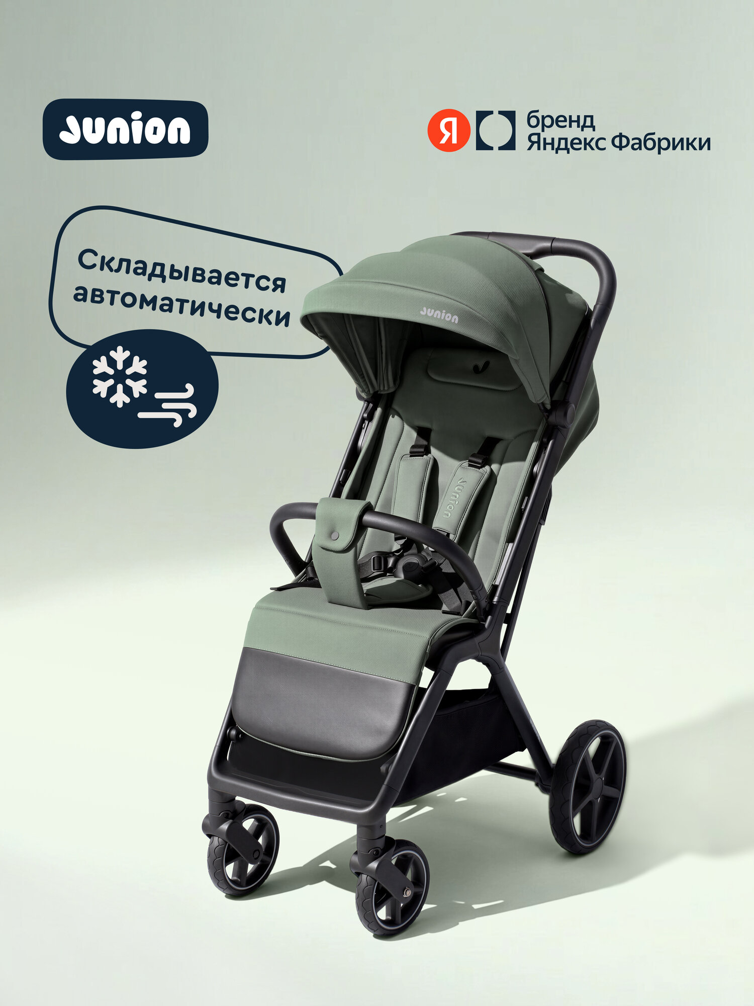 Детская прогулочная компактная всесезонная коляска Junion Loffy, автосложение, с аксессуарами, цвет зелёный