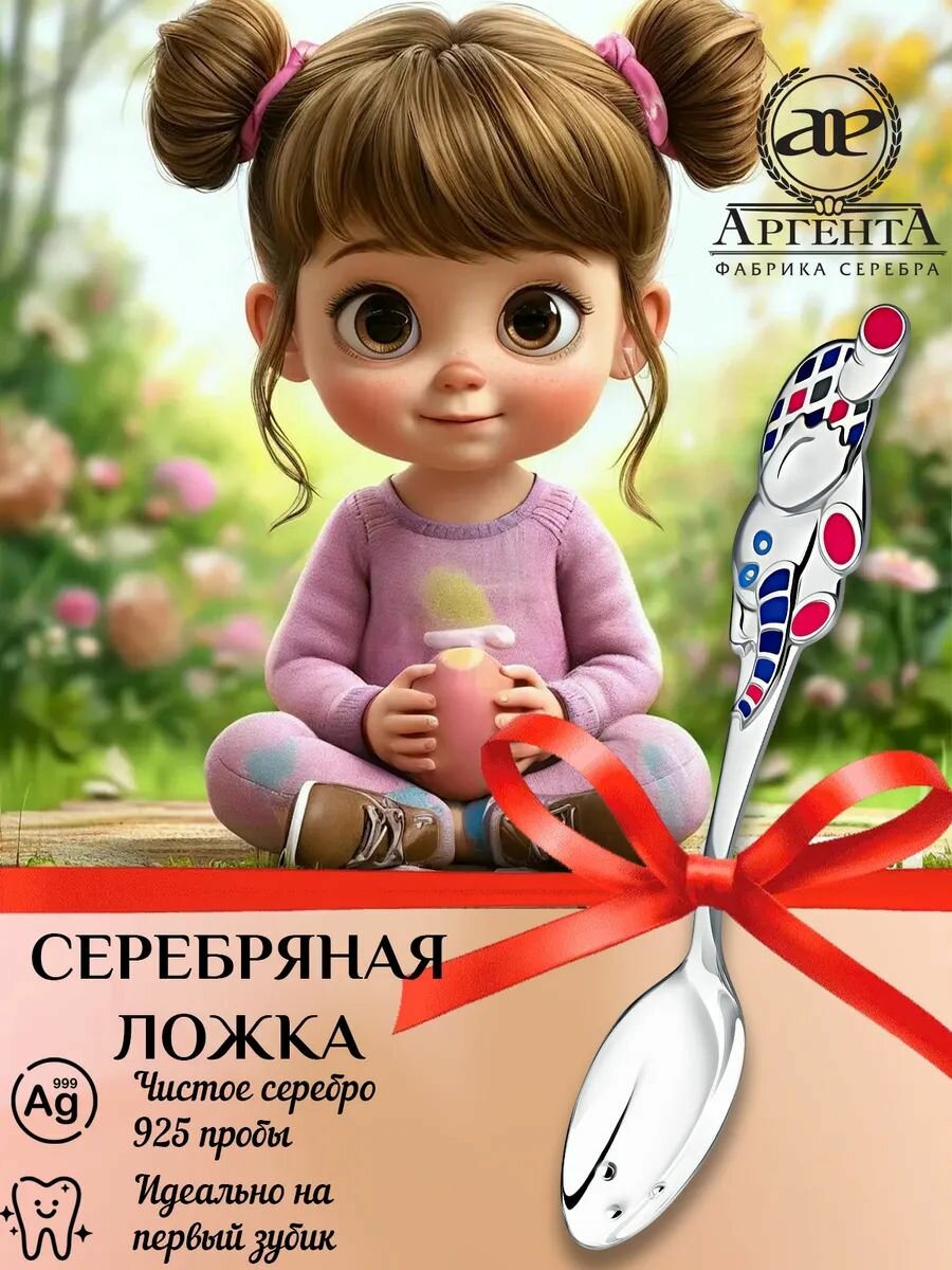 Серебряная детская чайная ложка АргентА "Слоник" 925 пробы с розовой эмалью