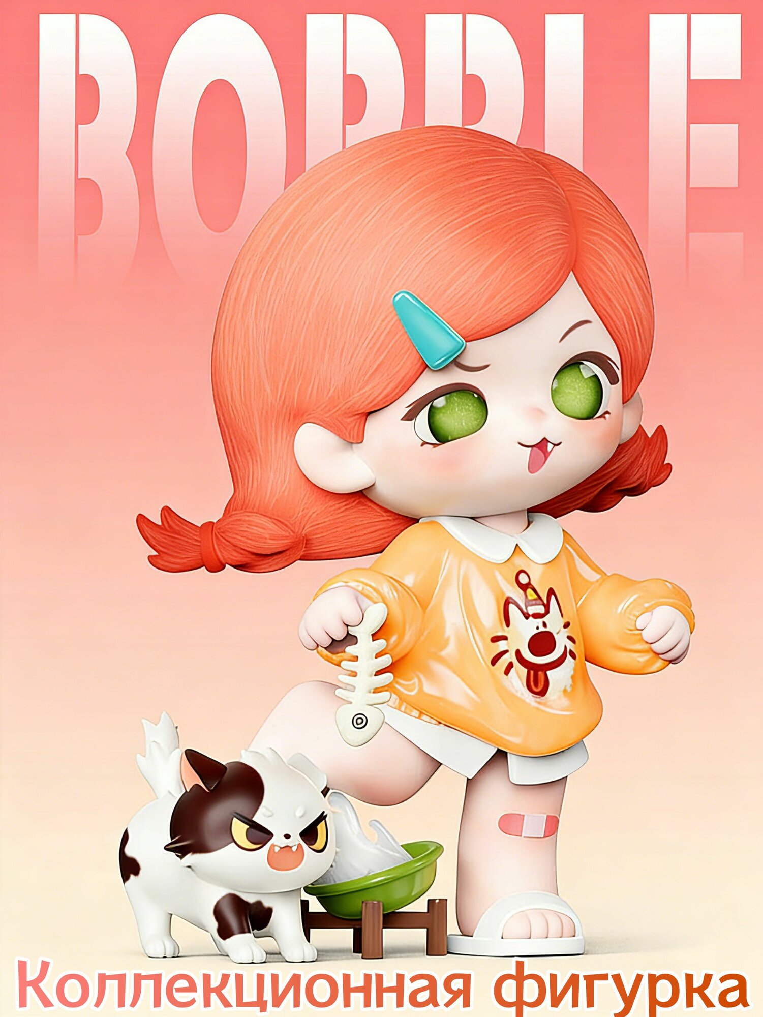 Коллекционная Фигурка, Слепая Коробка BOBBLE, Настольный Декор, Подарок На Праздник, Серия - Несовершенная Я
