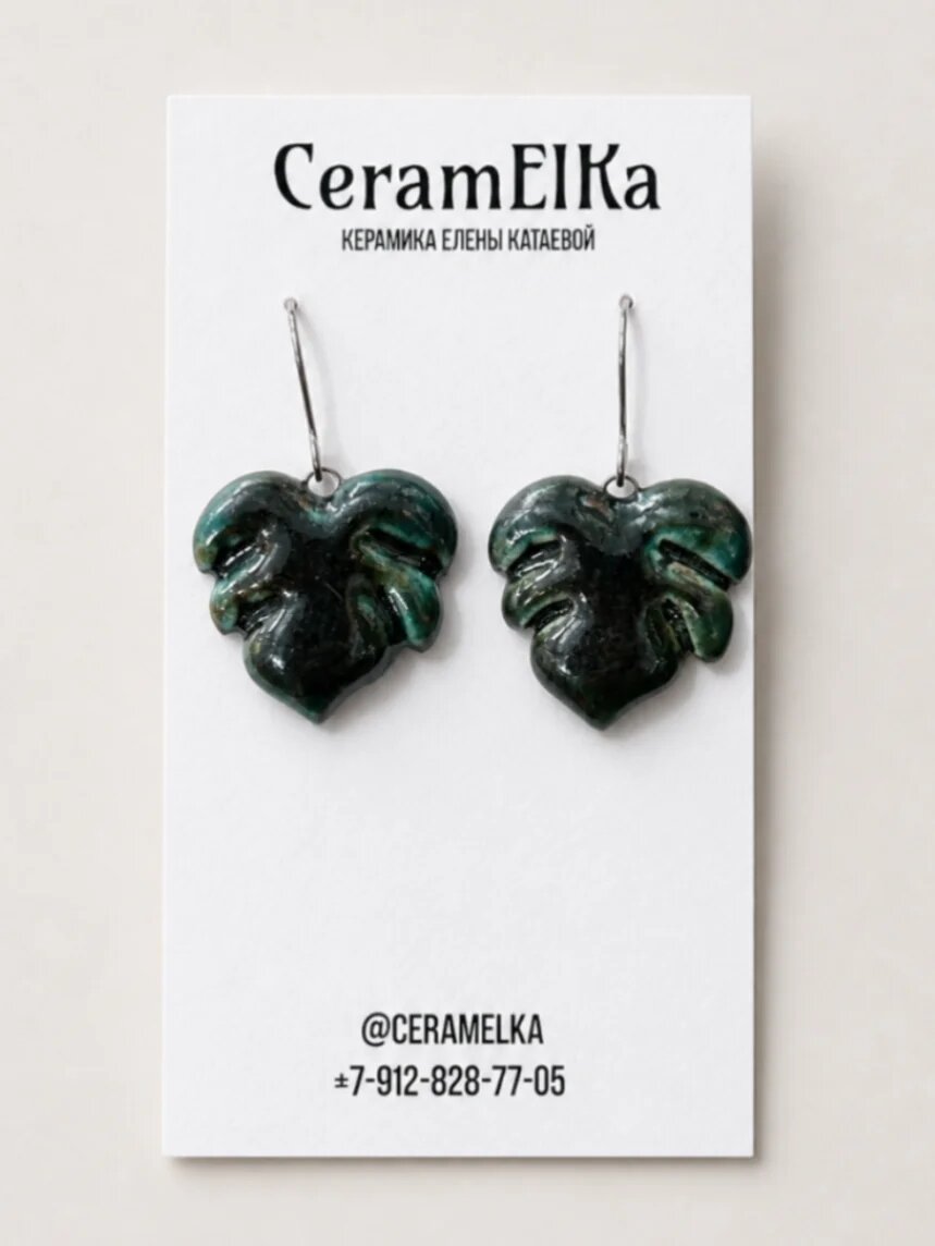 Серьги