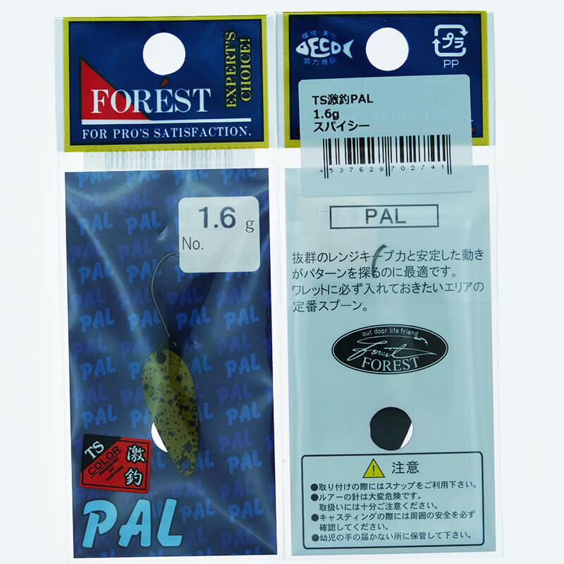 Колеблющаяся блесна Forest Pal 1.6гр. #2741