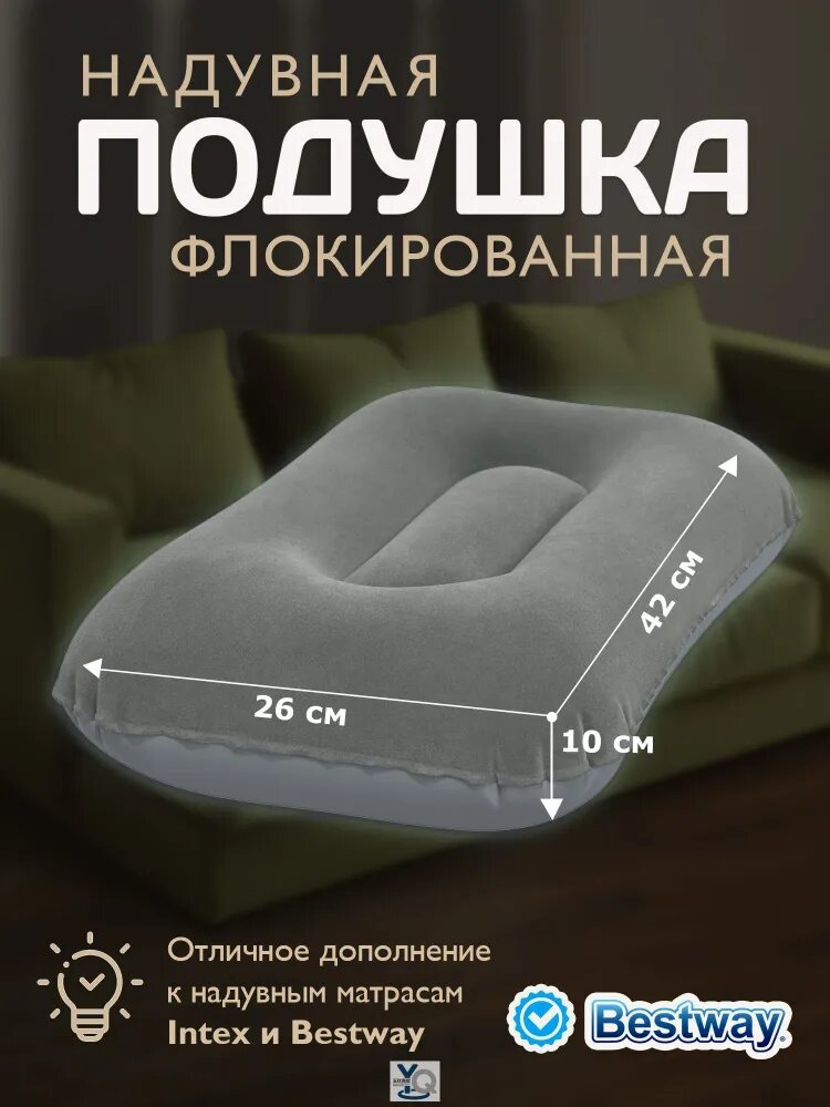 Подушка туристическая смешивание цветов