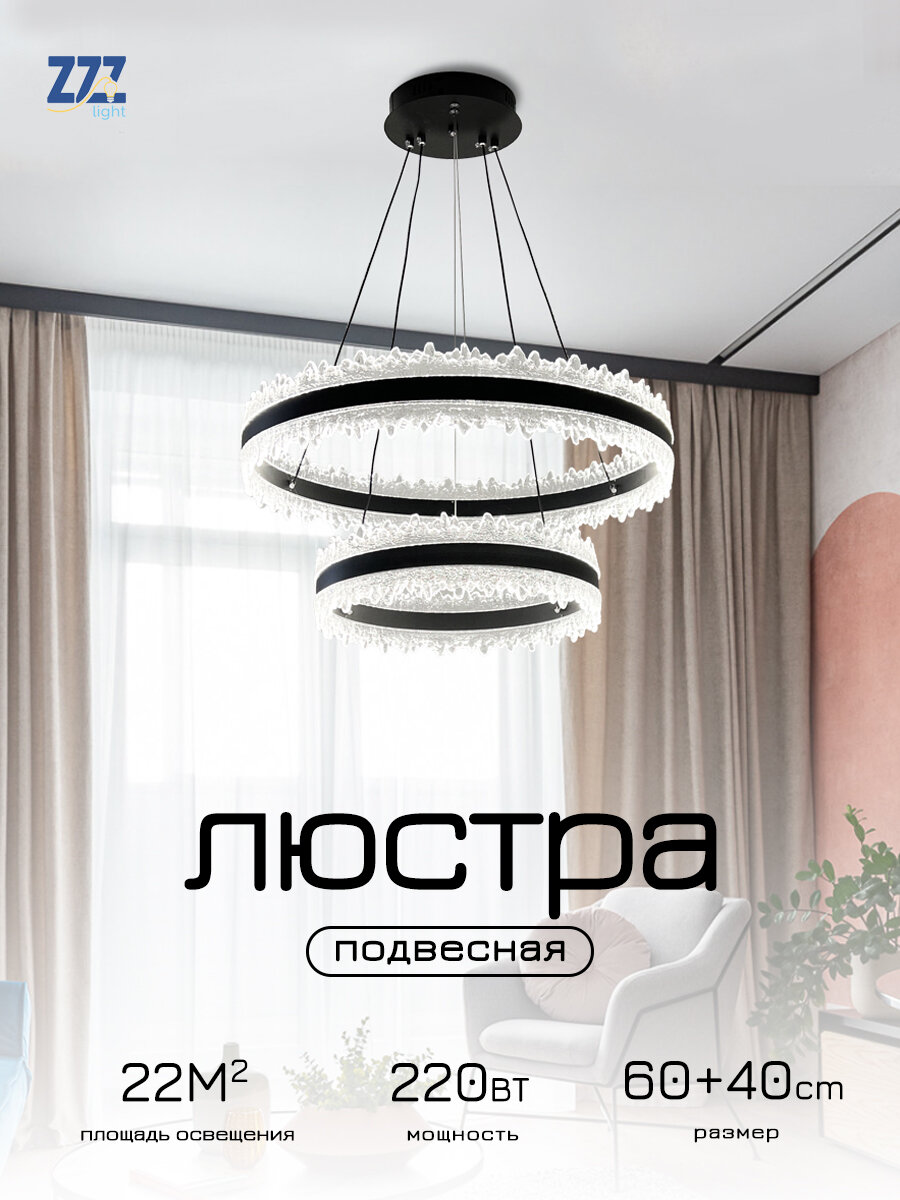 Люстра для кухни потолочная/220BT