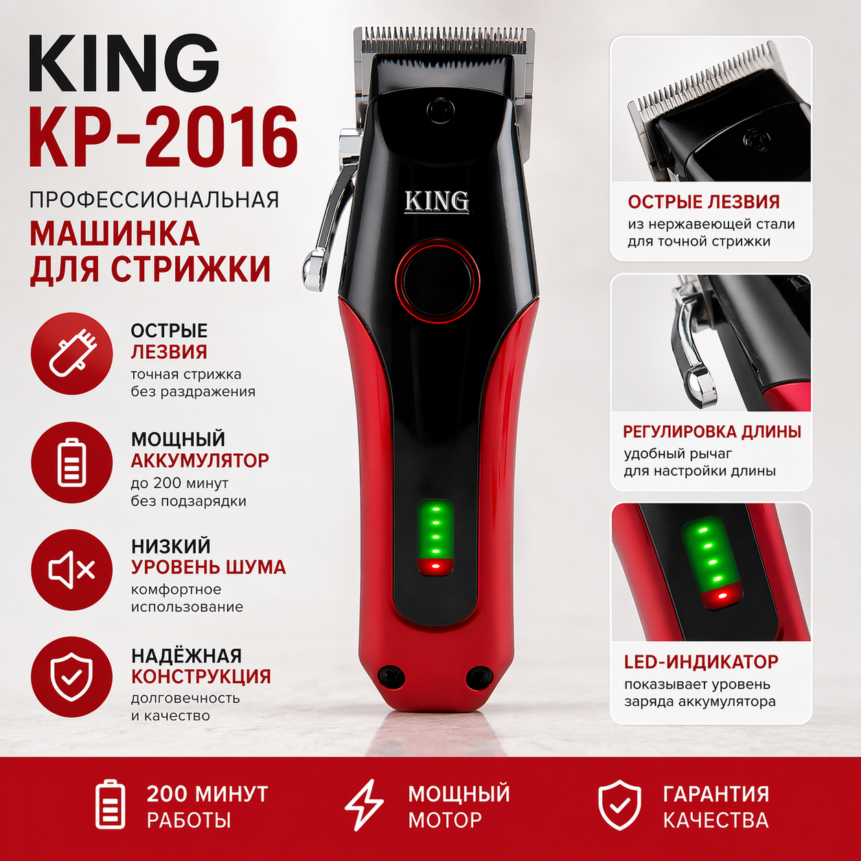 Машинка для стрижки волос ElectroD KP-2016 профессиональная аккумуляторная с регулировкой длины и LED-индикатором