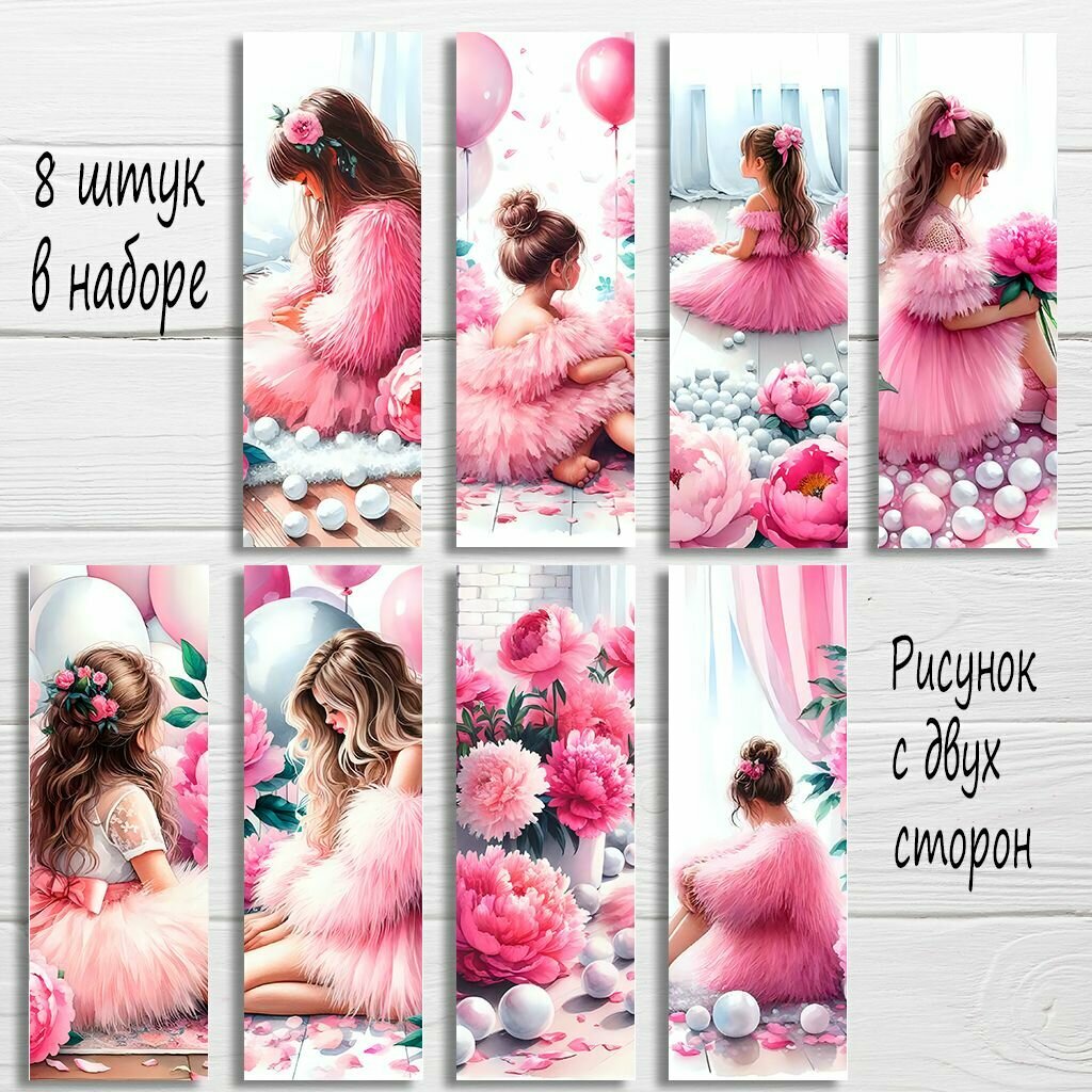 Закладки для книг для девочек