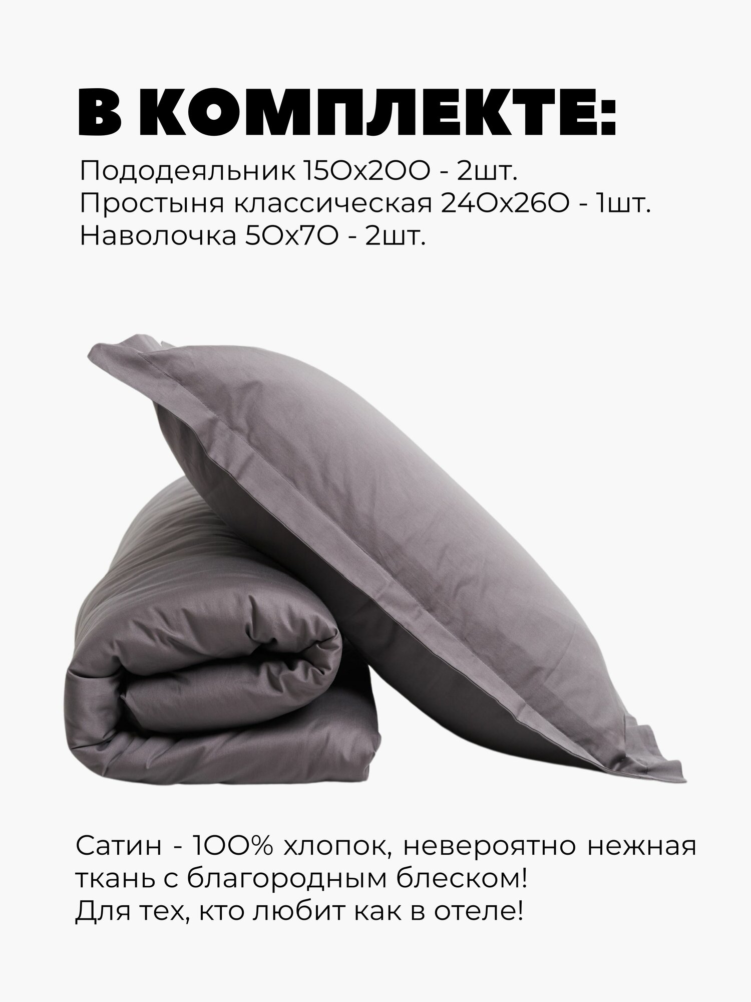 Постельное белье семейный комплект, Сатин, мако-сатин — фото 1