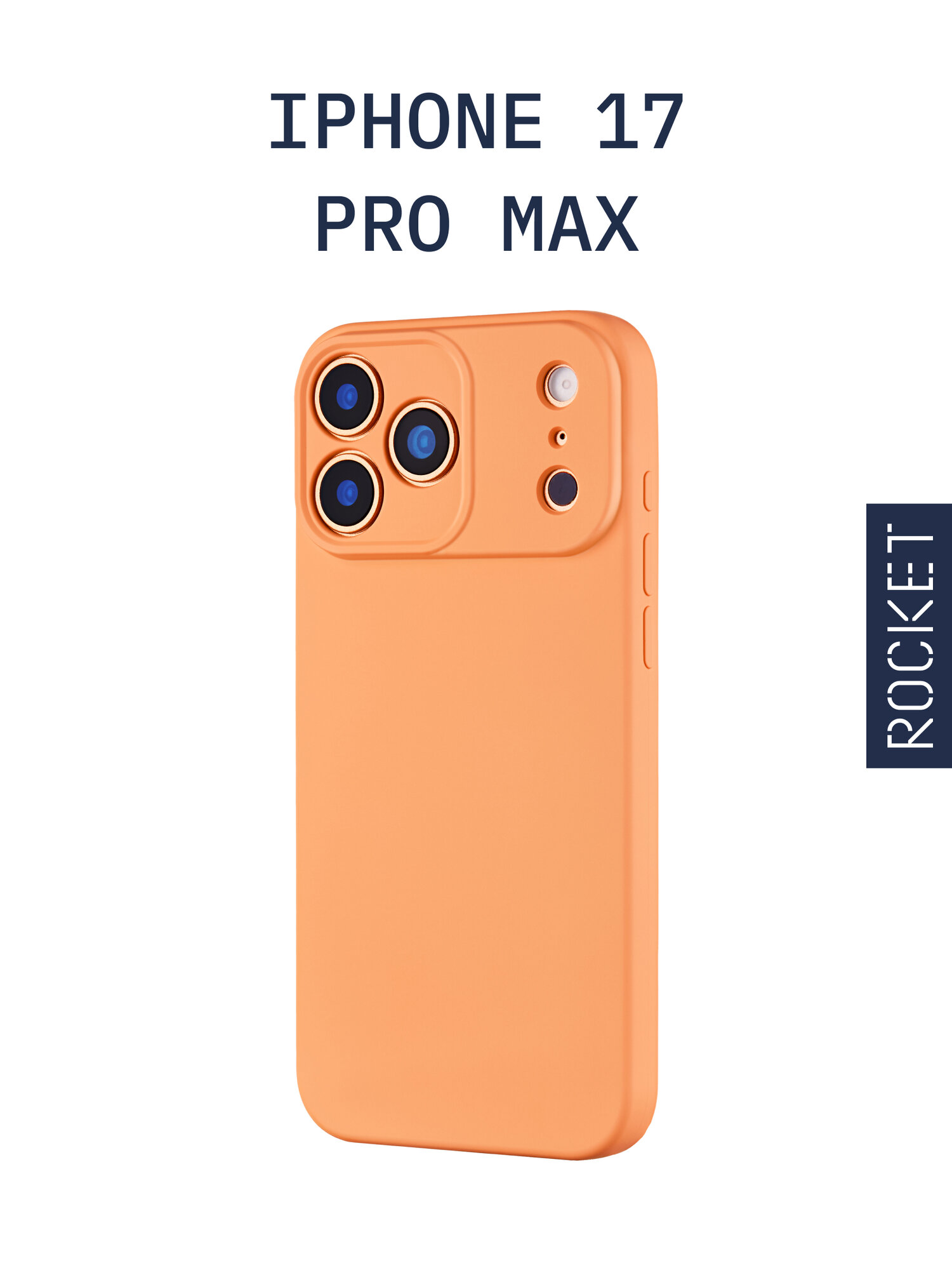 Чехол на iPhone 17 Pro Max ROCKET Sense, цвет: оранжевый