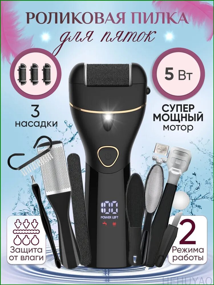 Mijia Роликовая электропилка