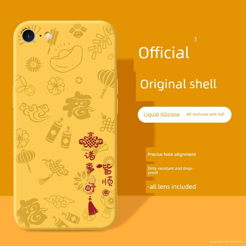 Желтый подсолнух чехол для iPhone SE 3-го поколения, одинарная оболочка + защитная пленка