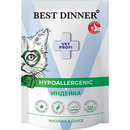 Best Dinner Vet Profi Hypoallergenic / Паучи Бест Диннер для кошек Индейка кусочки в соусе (цена за упаковку) фас. 85г х 24шт