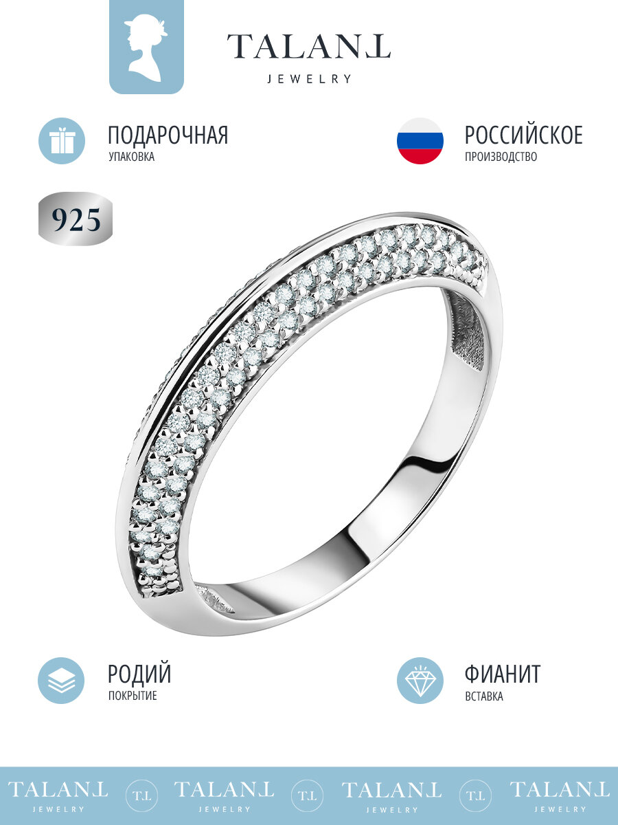 Кольцо тонкое, серебро, 925 проба, родирование, фианит