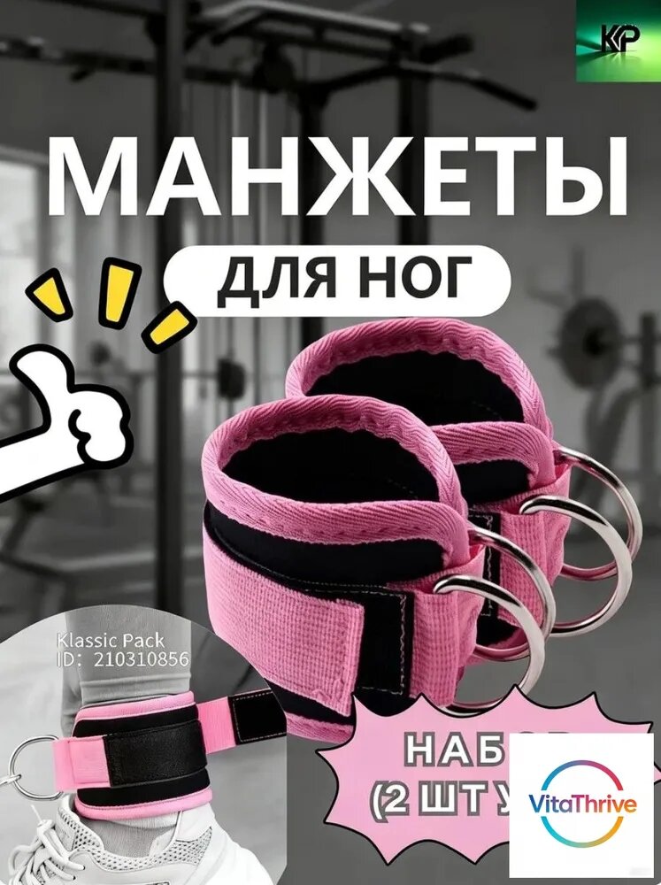 Петли для махов ногами с манжетами, усиленные, для тренировок
