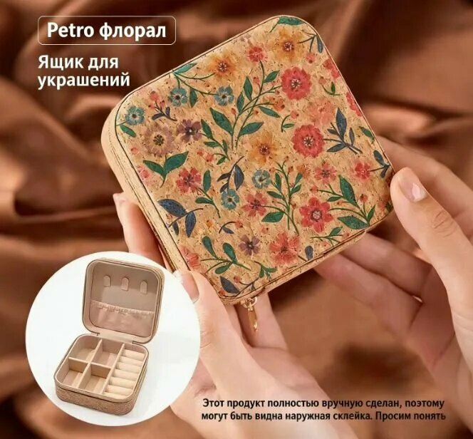 Мини-ящик для украшений 10 10 5 см, винтажный с ручной росписью, кожаный органайзер для колец и цепочек