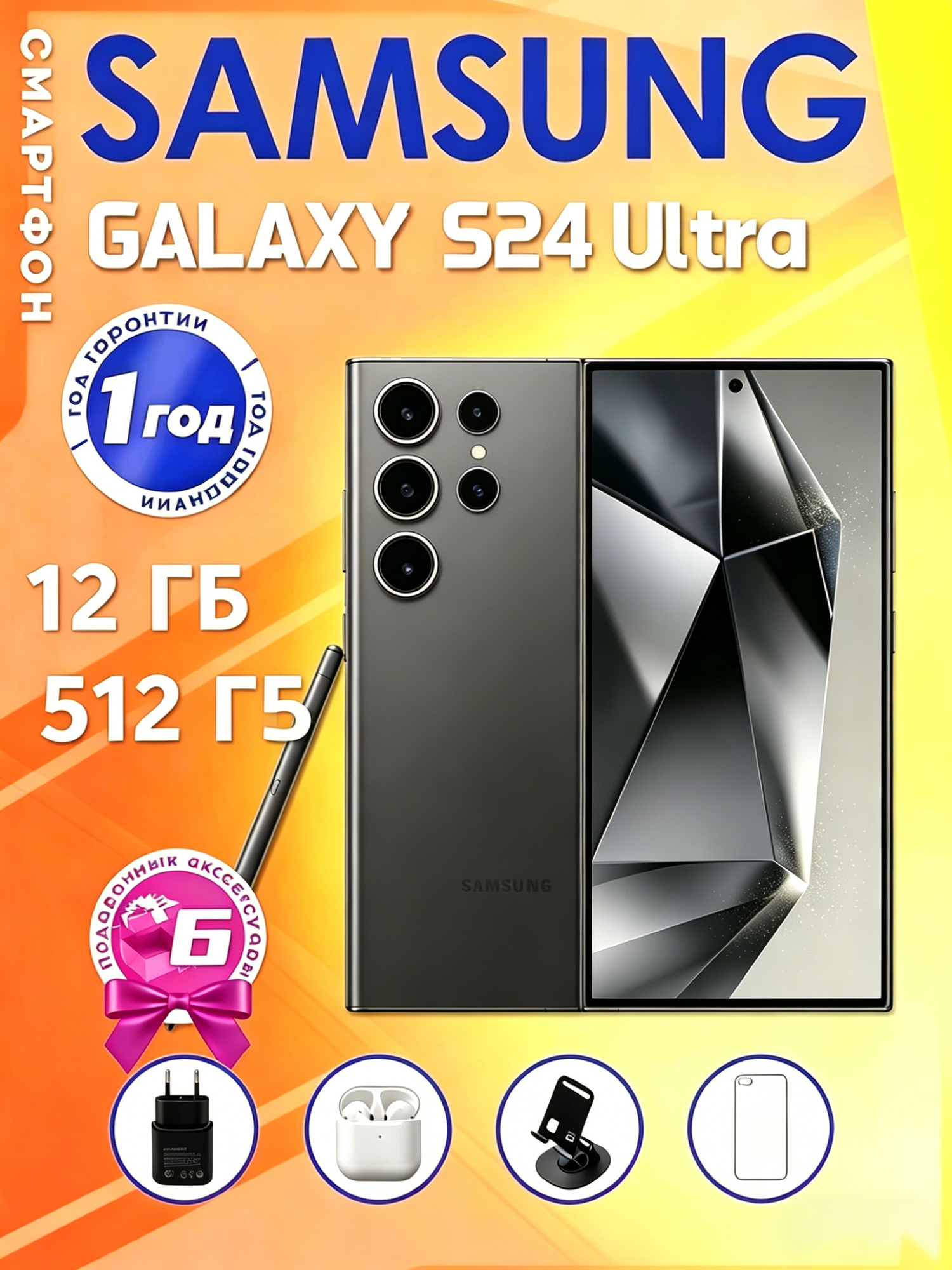 ОригиналОригинальный смартфон Samsung Galaxy S24 Ultra, 12 ГБ/512 ГБ, NFC, 6,8 дюйма, 5000 мАч, титан-черный
