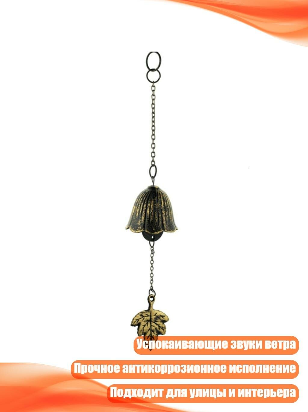 Японские железные ветряные колокольчики, 6