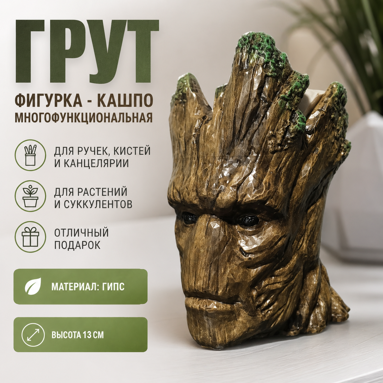 Фигурка декоративная, высота 13 см