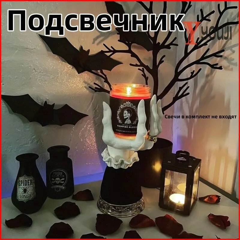 Подсвечник "Рука ведьмы" из смолы настольный белый с черным для декора