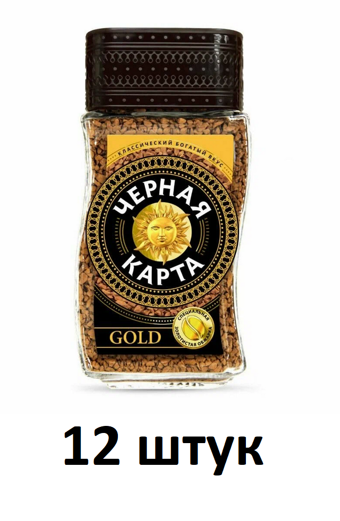 Черная Карта Кофе растворимый Голд, 47,5 гр - 12 штук