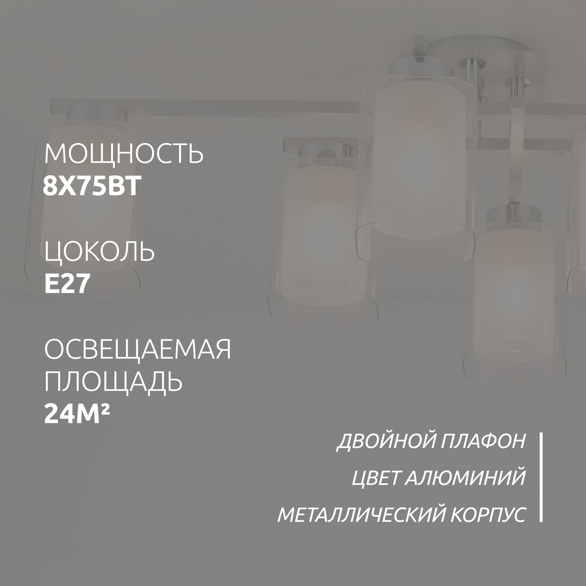 Люстра потолочная Диез CL111180 Citilux