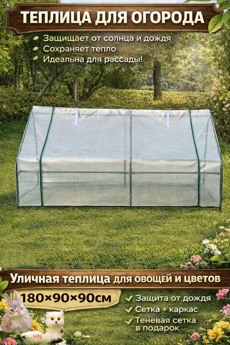 Парник, теплица k4vgoow3-FrrI-EBXk 1.8х0.9х0.9м, Софт