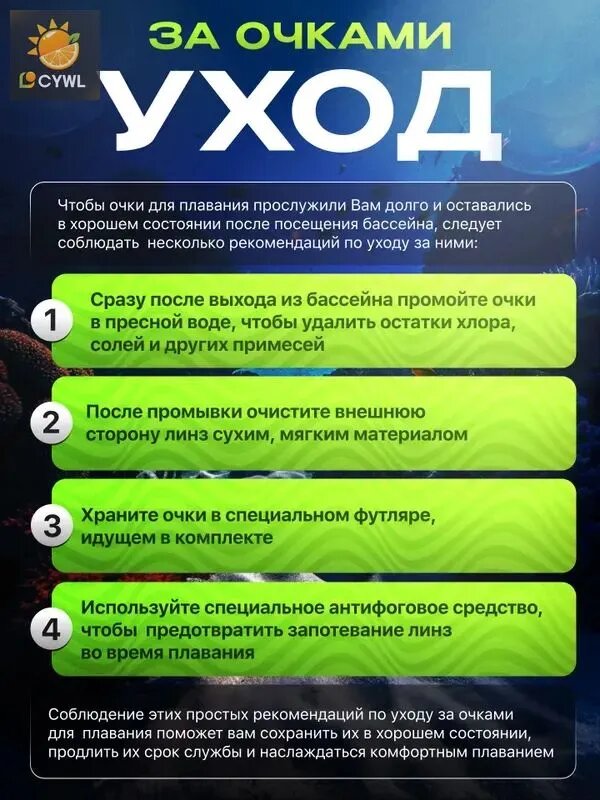 Очки для плавания — фото 1