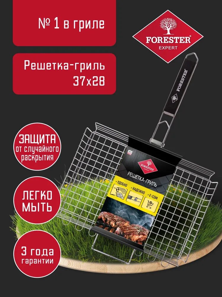 Forester ON Решетка-гриль большая с антипригарным покрытием 28х42 см