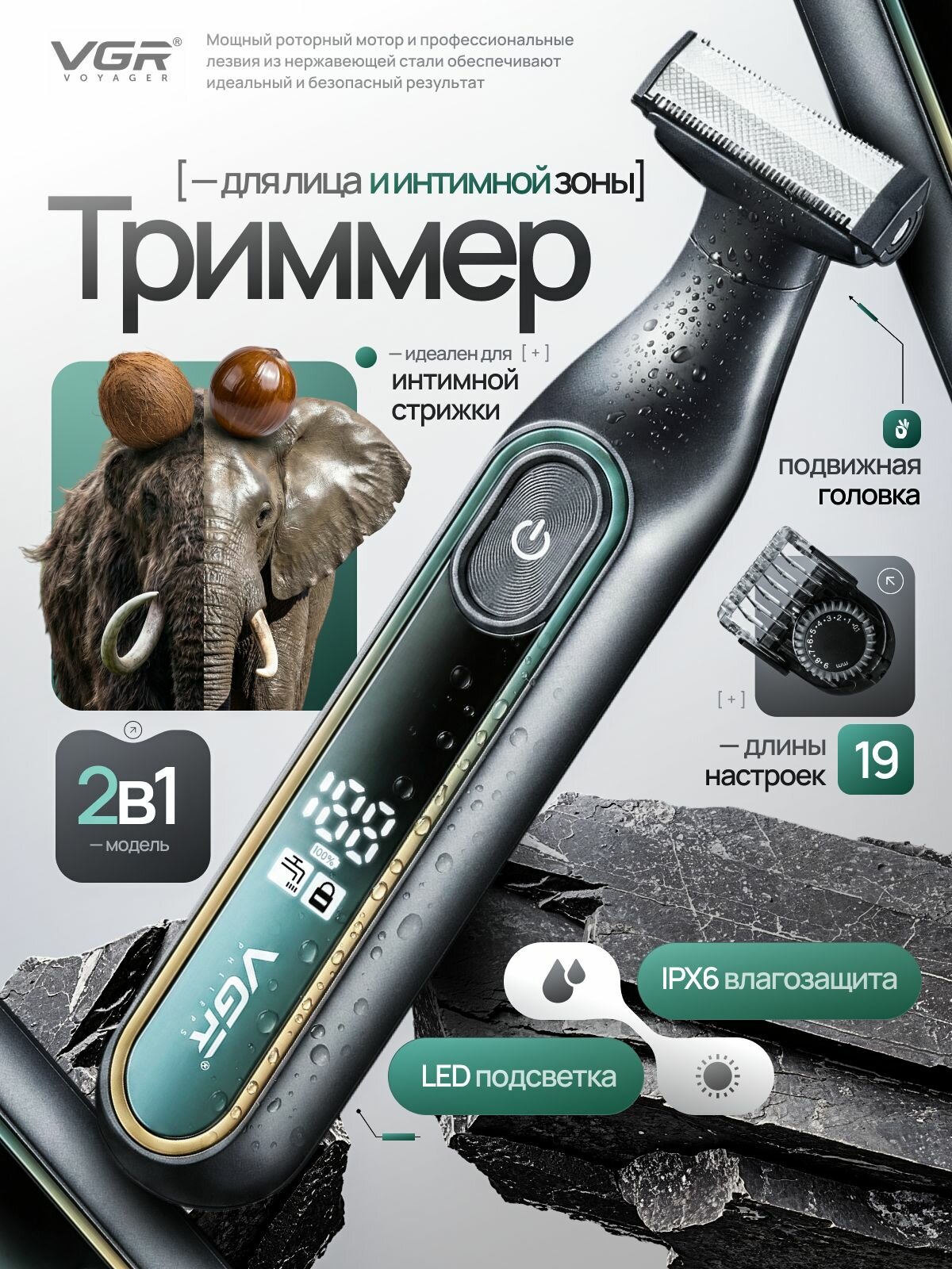 Триммер для интимной зоны мужской