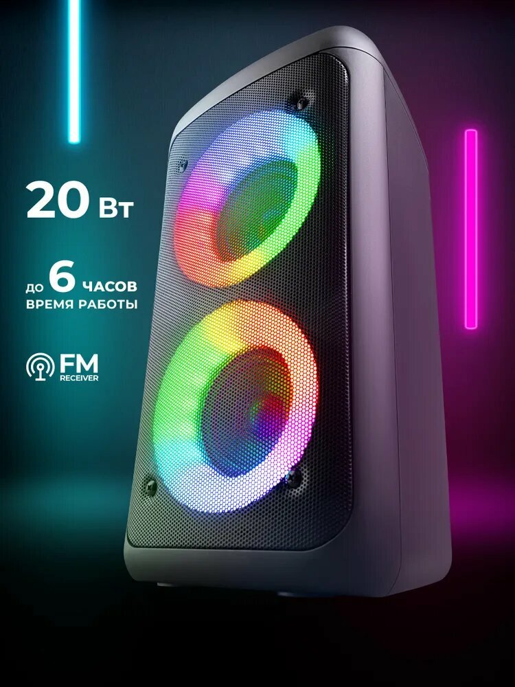 Колонка блютуз беспроводная Defender Бумер 20, 20Вт, с подсветкой, FM, USB, MicroSD, с разъемом для микрофона