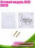 Сетевой модуль RJ45 CAT5E, 2