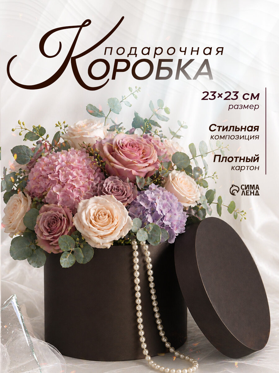Шляпная коробка Upak Land, цвет черный, 900 г/м2, р. 23x23 см