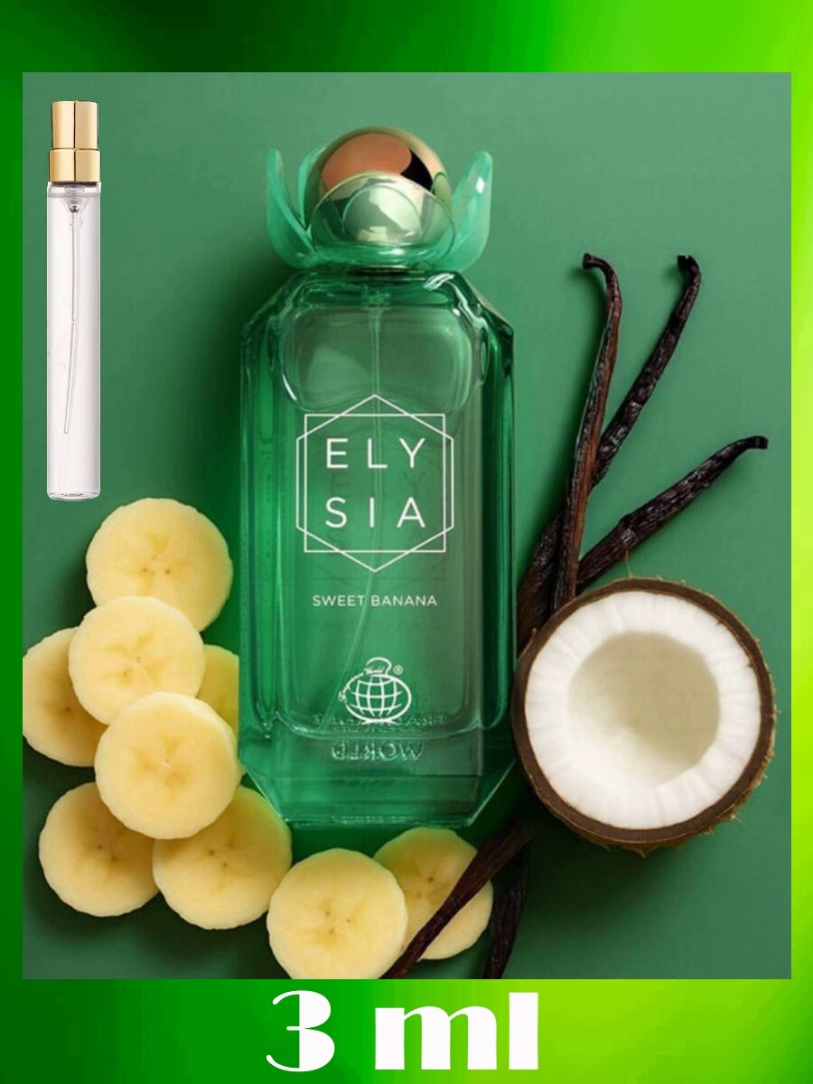 Elysia Sweet Banana пробник 3 ml