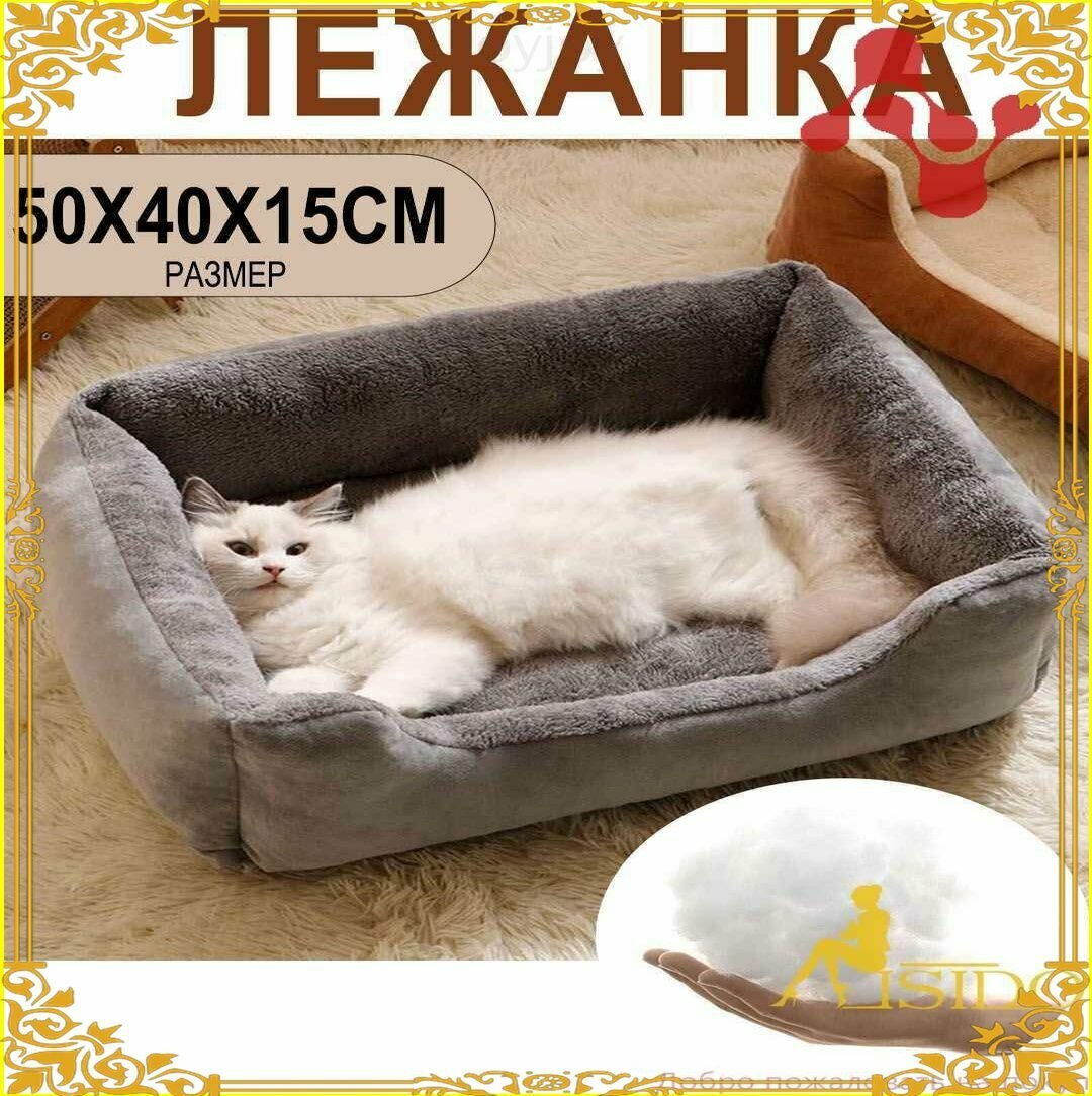 Лежанка для собак мелких и средних пород и для кошек, 50х40х15 см, лежак для животных цвет серый
