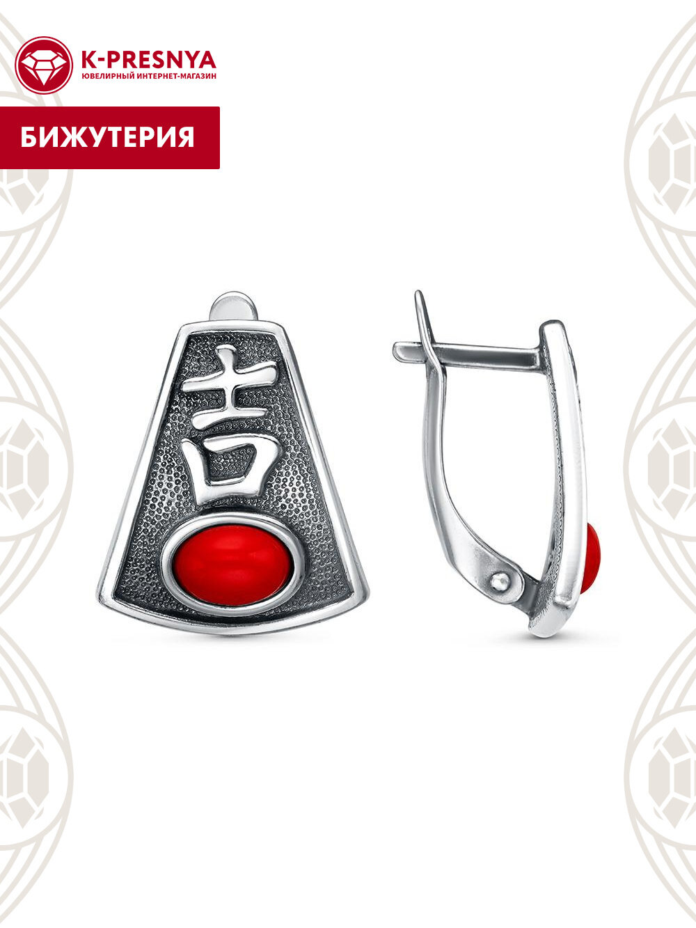 Серьги