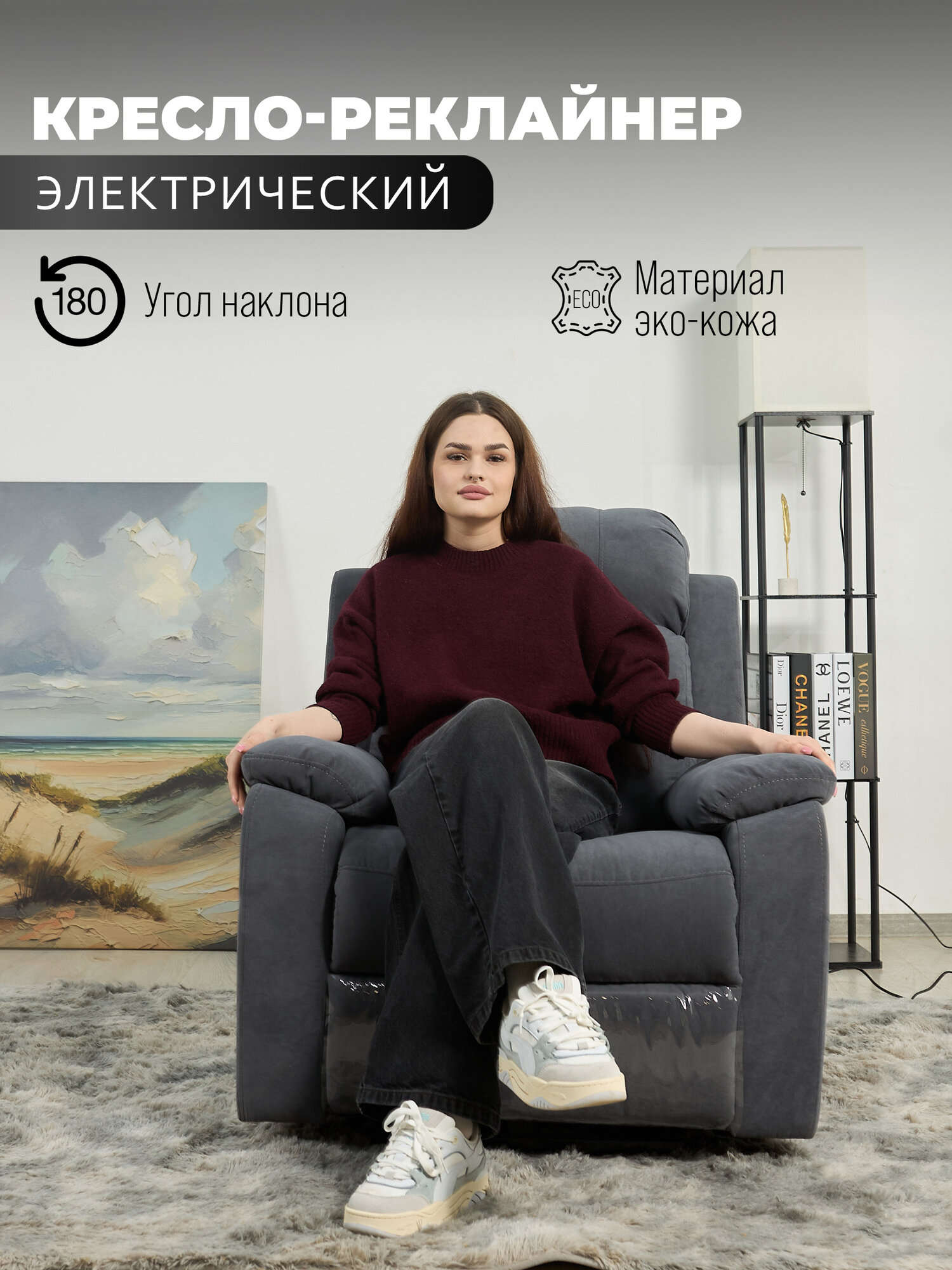 Кресло-реклайнер liyonmebel, с электроприводом одномоторный, обивка велюр, цвет темно-серый