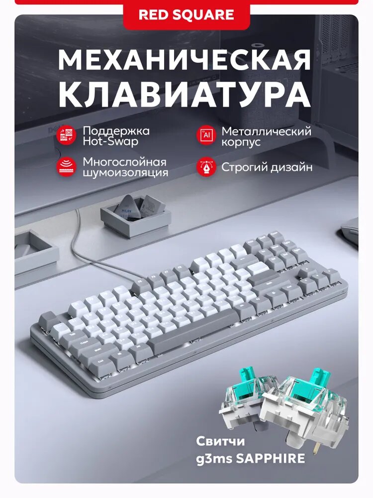 Клавиатура механическая беспроводная Red Square Alumix TKL Satori Wireless g3ms Jade черная (RSQ-20067)