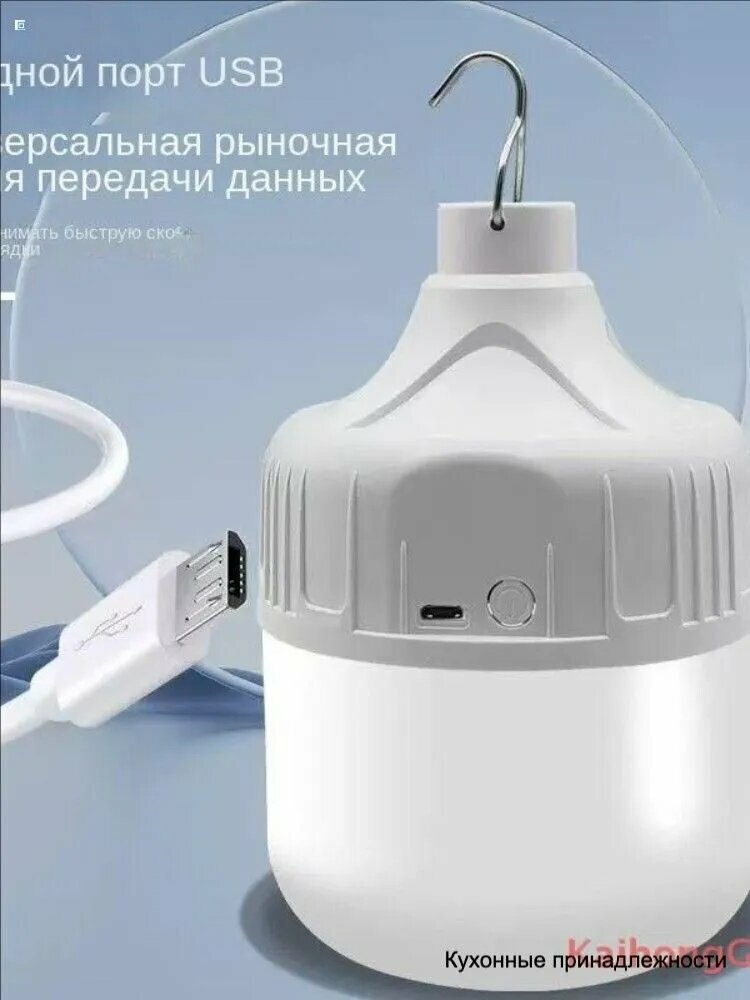 Кемпинговый фонарь