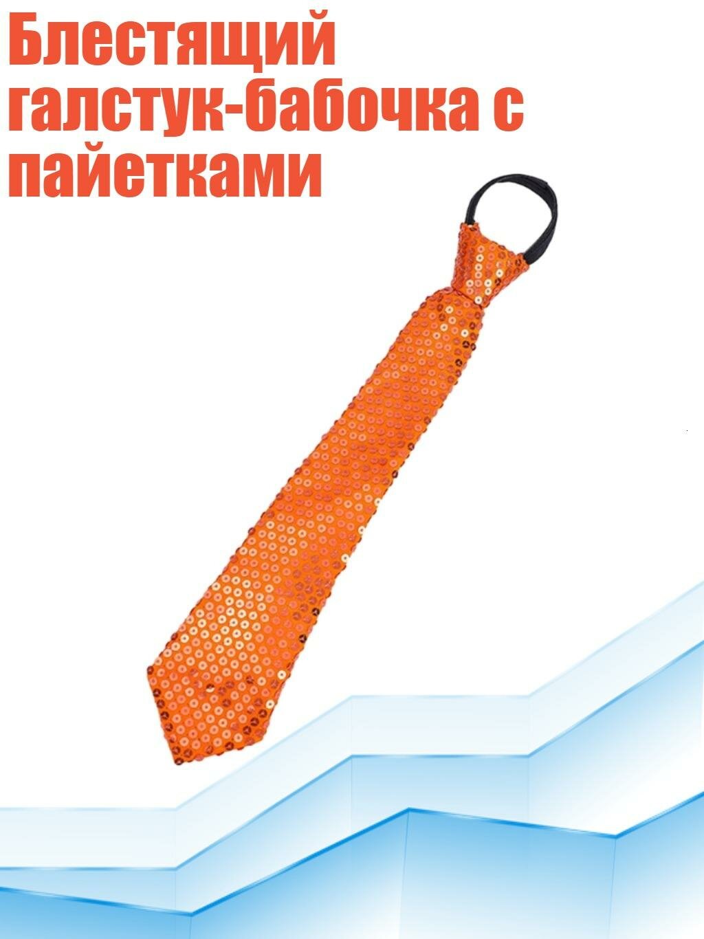 Галстук Estone