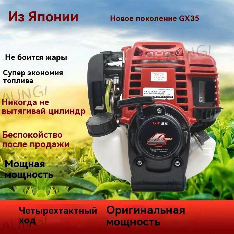 Садовый триммер бензиновый