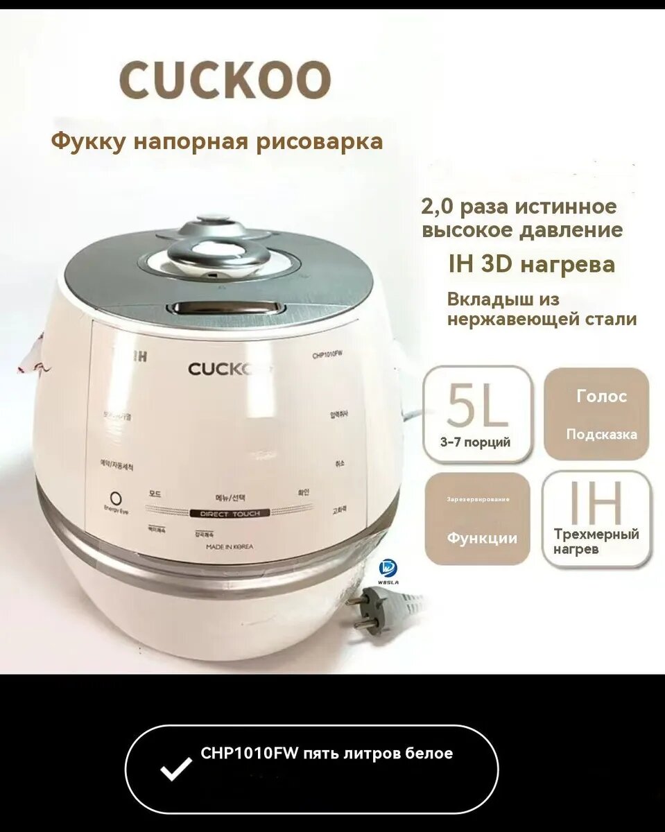 Мультиварка