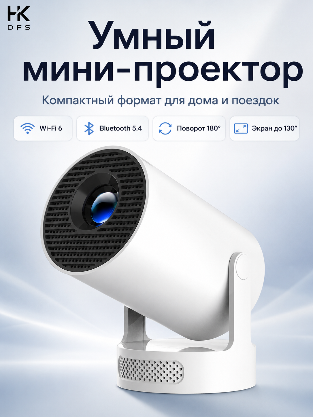 Проектор Magcubic HY200+, мини, для дома, 8000 лм, с динамиками