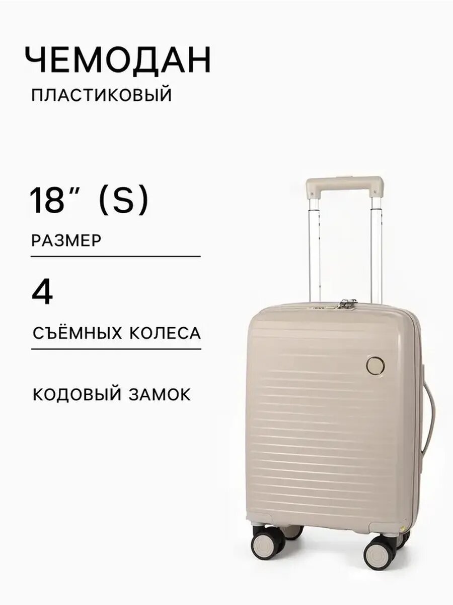 Чемодан