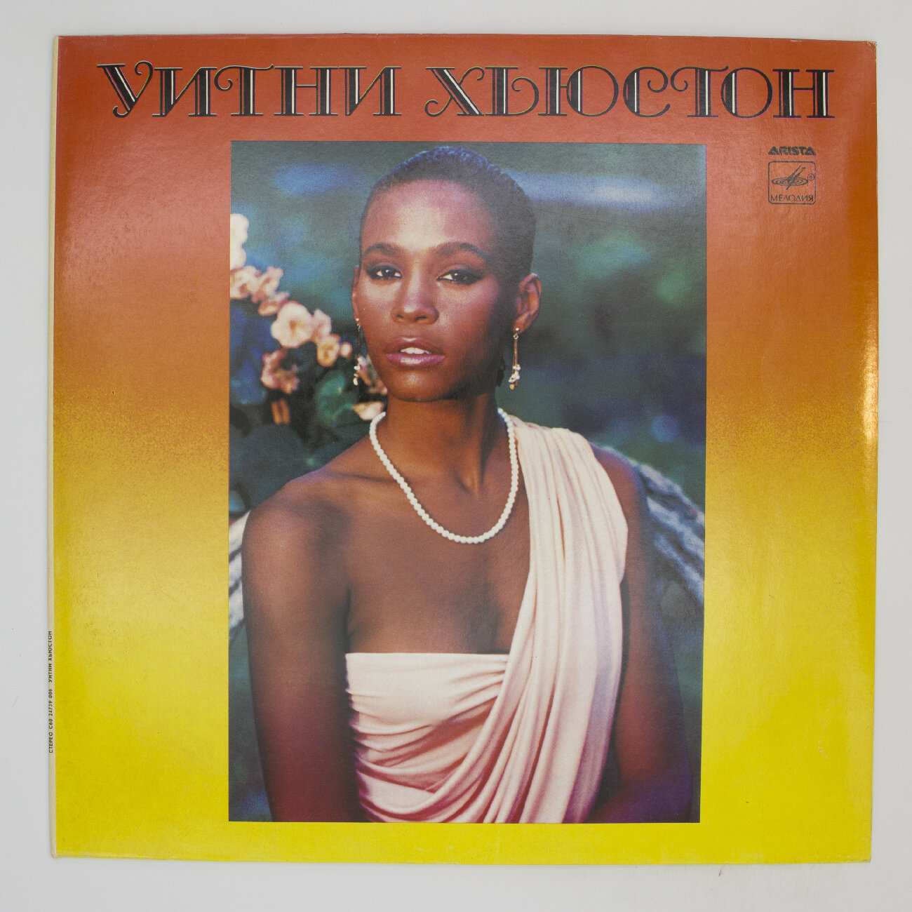 Виниловая пластинка Уитни Хьюстон - How Will I Know и другие песни, 1xLP, EX