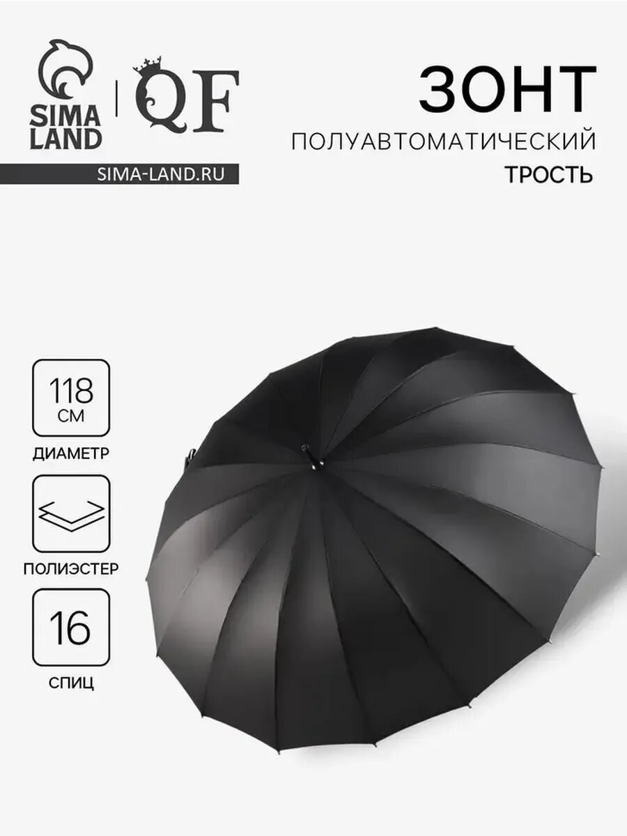 Зонт