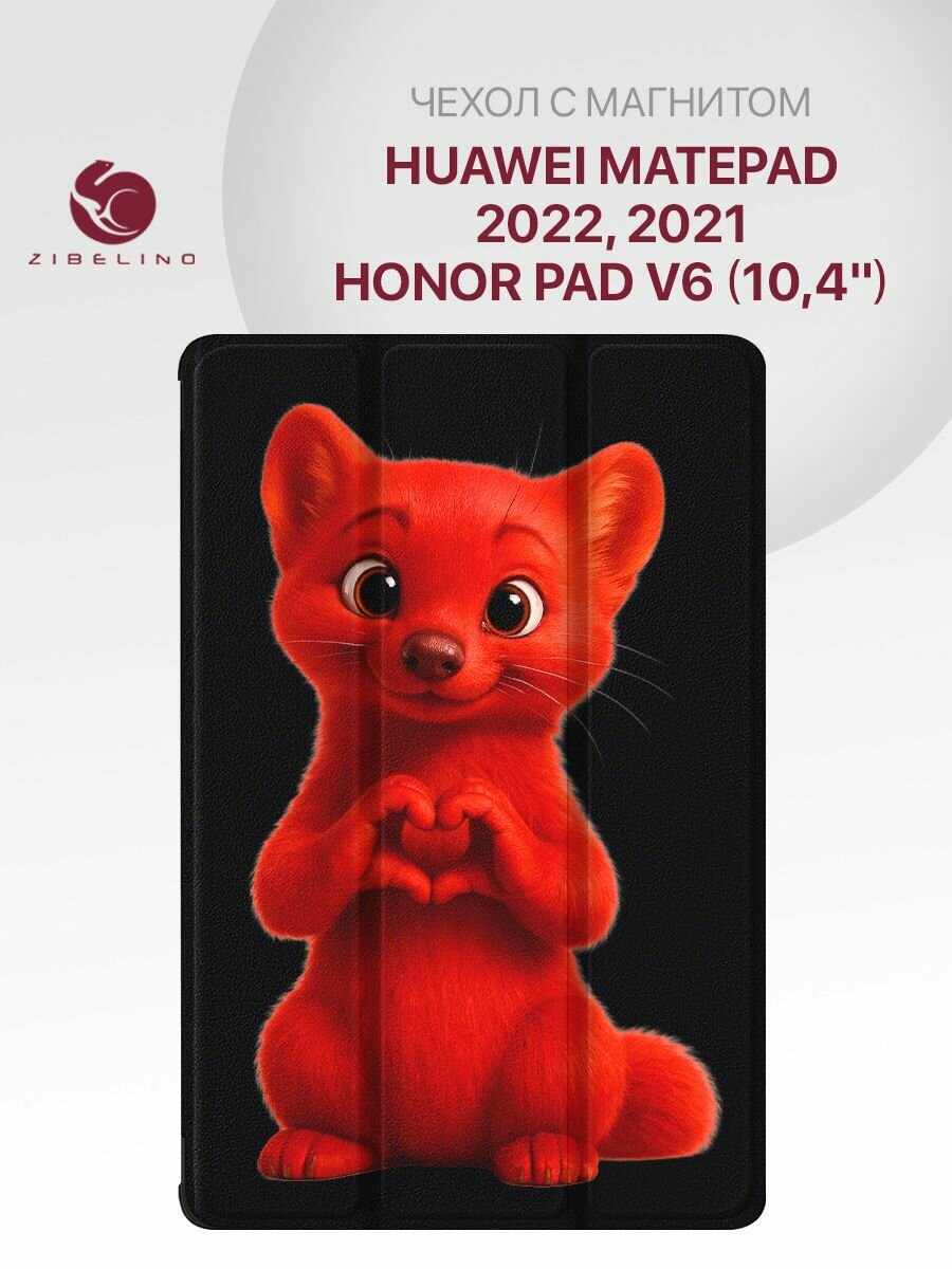 Чехол на Huawei MatePad 2022, 2021, Honor Pad V6 10.4" (BAH4-L09 KRJ-W09) с магнитом, черный с принтом соболь сердце
