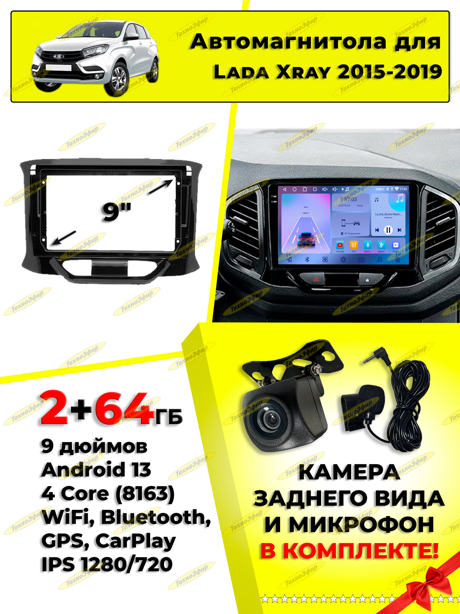 XYAUTO Android Автомагнитола для LADA XRAY 2015-2019, 9 дюймов, 2DIN, 2ГБ/64ГБ, цвет черный глянец