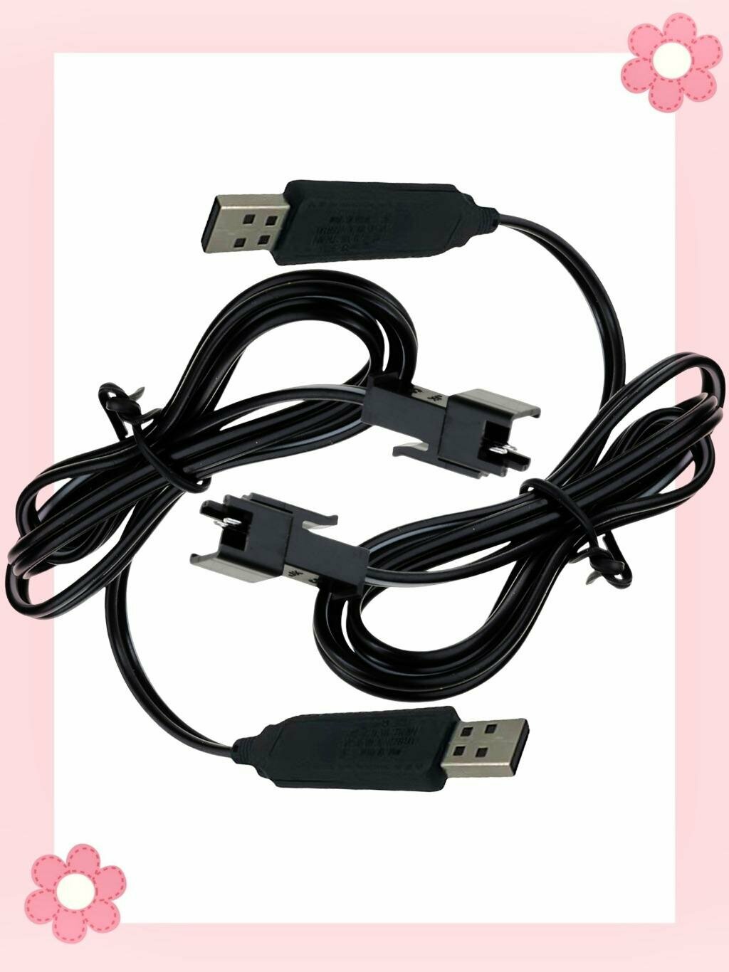 Зарядный кабель SM2.0 2P с USB-питанием для литий-ионных аккумуляторов