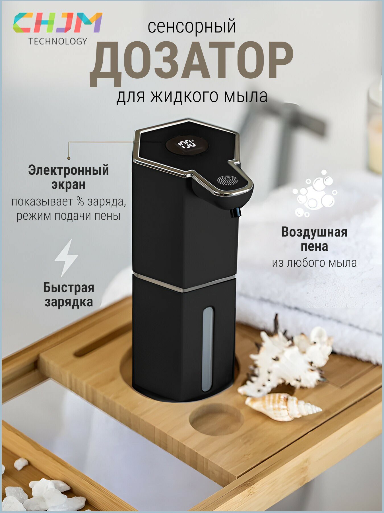 Автоматический сенсорный диспенсер для пенного мыла, премиуммодель на 360 мл для ванной и кухни, выполнен в черном цвете